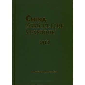 中国农业年鉴