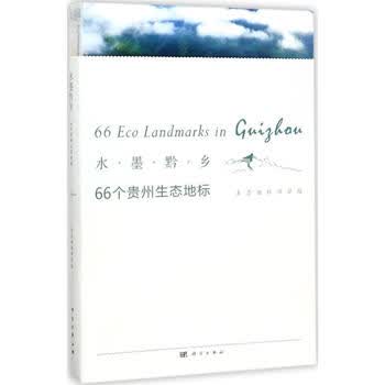 水墨黔乡