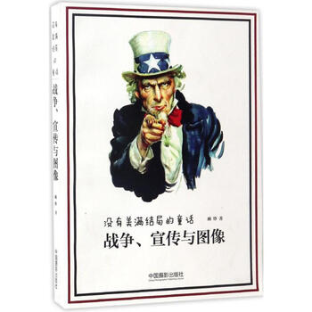 没有美满结局的童话