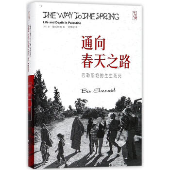 通向春天之路