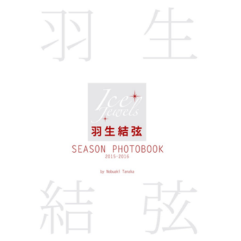 现货【深图日文】羽生結弦 SEASON PHOTOBOOK 2015-2016 写真集