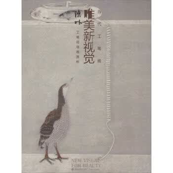 当代工笔画唯美新视觉陈林工笔花鸟画赏析