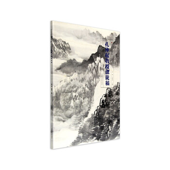 孔仲起教授课徒稿