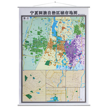 宁夏银川市地图挂图 1.4米*1米 单幅双面 高清政区交通 附中卫固原吴忠城区图