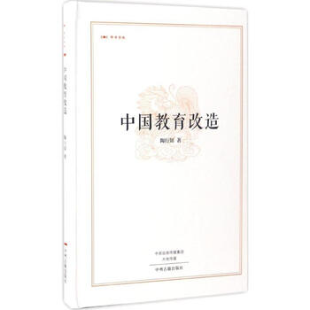 中国教育改造