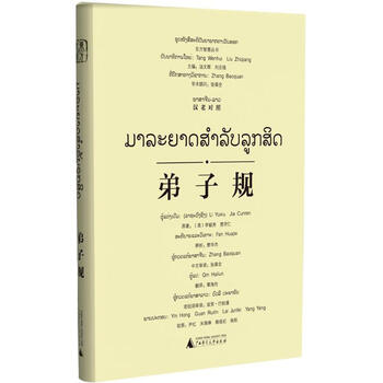 弟子规