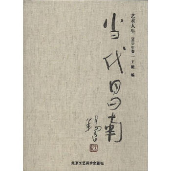 当代昌南 2013(2)