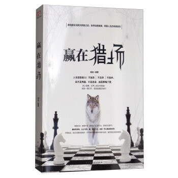 铭鉴经典 赢在猎场