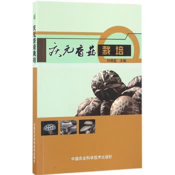 庆元香菇栽培