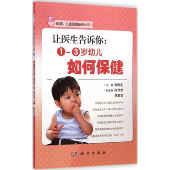 让医生告诉你