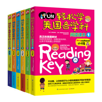 轻松学美国各学科：阅读课本（套装共6册）