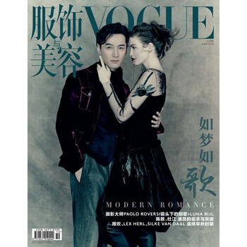 《VOGUE服饰与美容》（2018年06月号）(双人封面夹带胡歌海报）