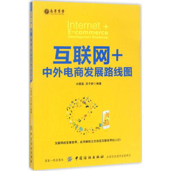 互联网+