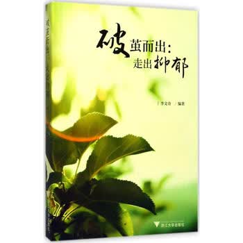 破茧而出