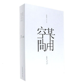 某用空间