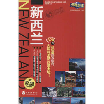 新西兰