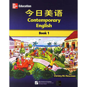 今日美语.学生用书1(含1MP3)