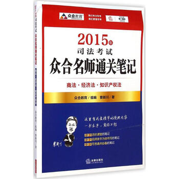 商法·经济法·知识产权法