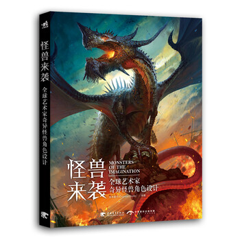 怪兽来袭：全球艺术家奇异怪兽角色设计