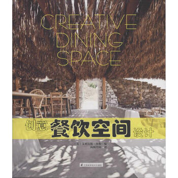 创意餐饮空间设计