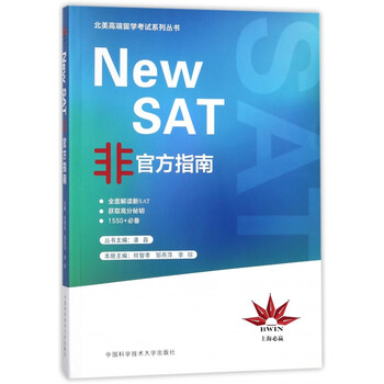 New SAT非官方指南