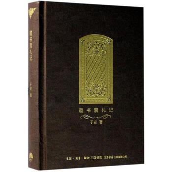 藏书票札记