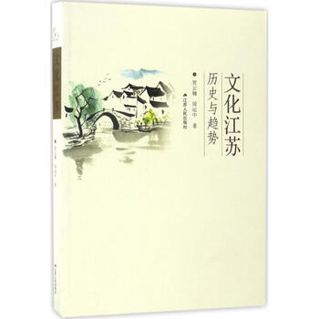 文化江苏
