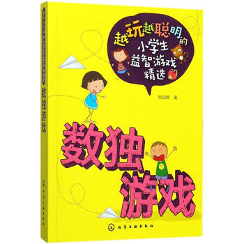 数独游戏