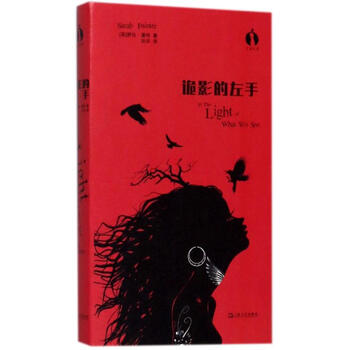 诡影的左手