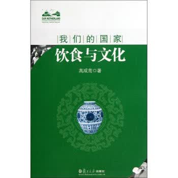 饮食与文化