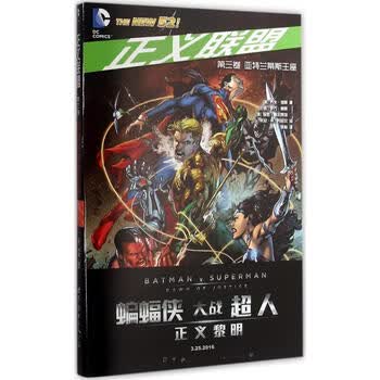 正义联盟第3卷,亚特兰蒂斯王座