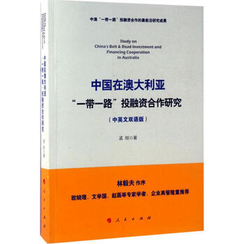 中国在澳大利亚