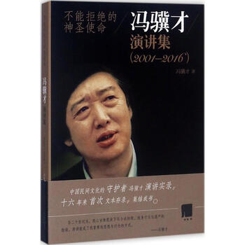 不能拒绝的神圣使命