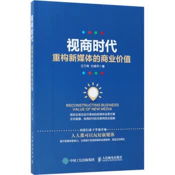 视商时代