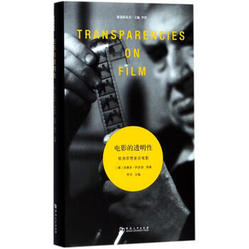 电影的透明性