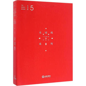 中国商事诉讼裁判规则(5)公司卷