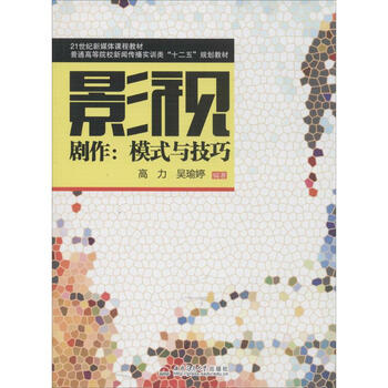 影视剧作