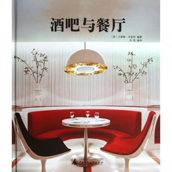 酒吧与餐厅