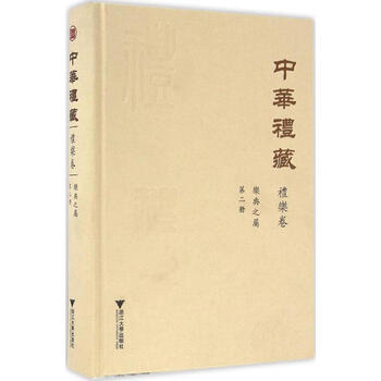 乐典之属第2册