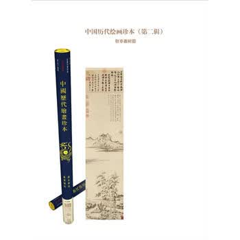 秋亭嘉树图(2)