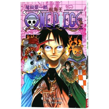 航海王(卷36第9号正义)