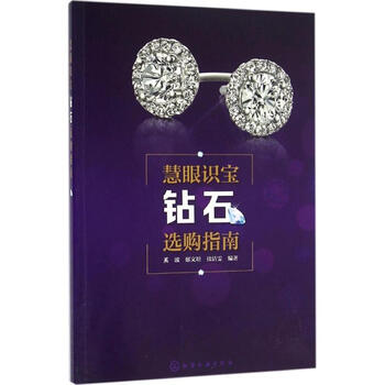 慧眼识宝