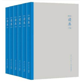 读库2017（套装全6册）