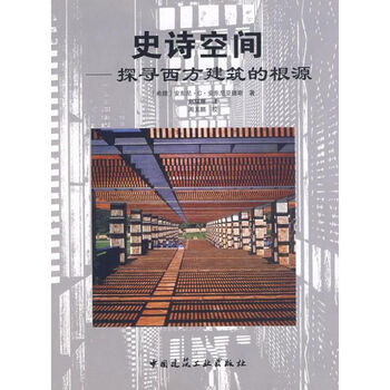 史诗空间