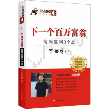 下一个百万富翁(典藏版)