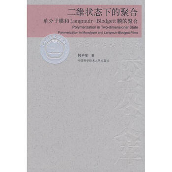 中国科大校友文库二维状态下的聚合