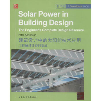 建筑设计中的太阳能技术应用(影印版)