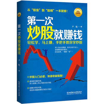 次炒股就赚钱 尹航