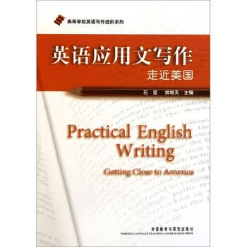 英语应用文写作