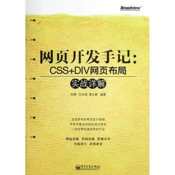 网页开发手记